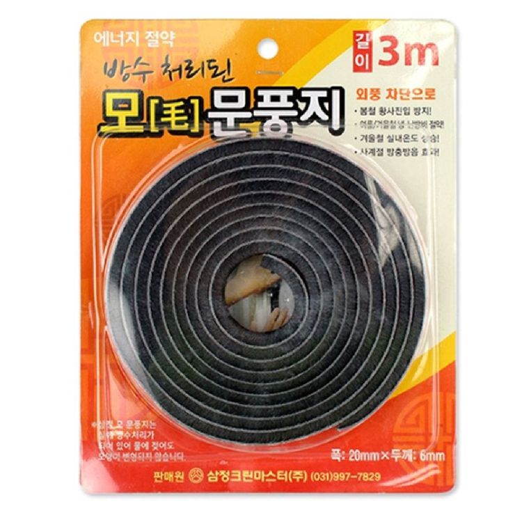 창틀 문틈 모헤어문풍지 외풍차단 방수 창문문풍지 홈플러스 택배배송