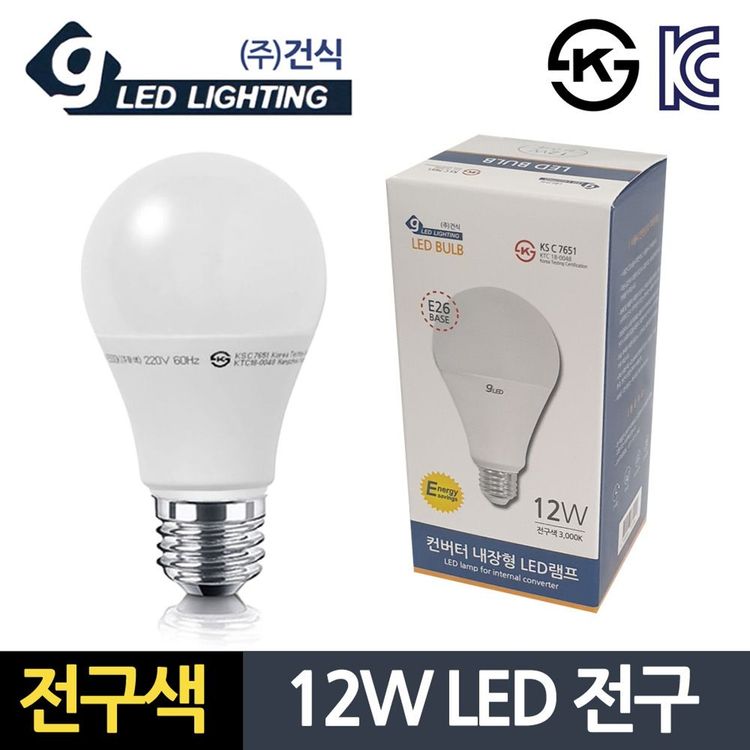 건식12w 전구색 Led전구 컨버터 내장형 긴수명 홈플러스 택배배송