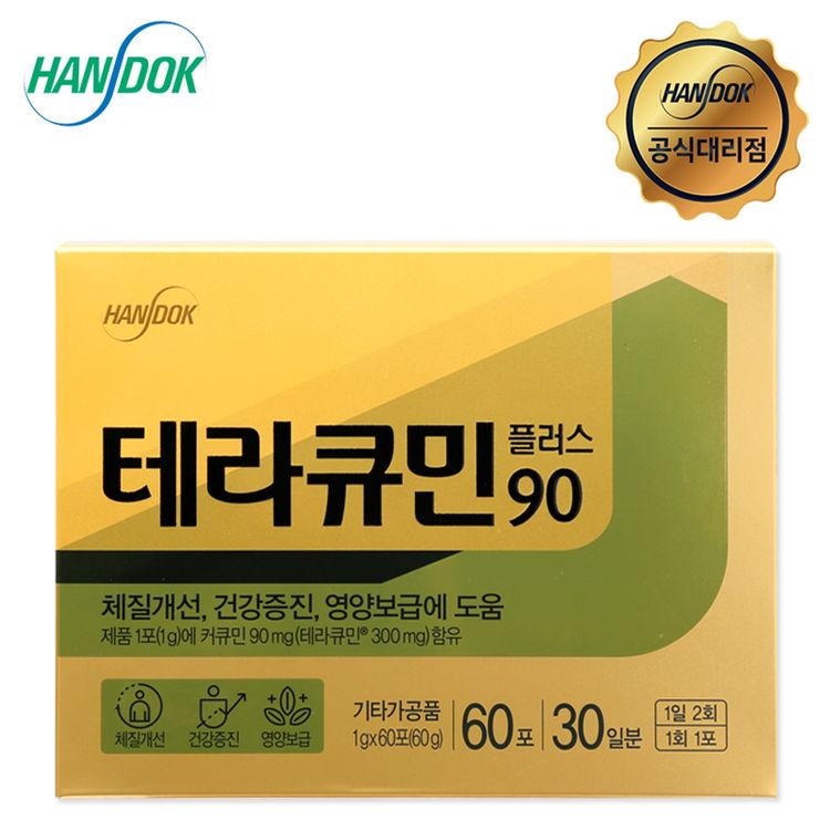 한독 테라큐민 플러스90 60포 강황 커큐민 홈플러스 택배배송