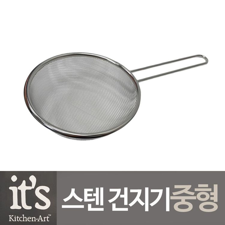 키친아트 스텐 건지기 주방용뜰채 중형 홈플러스 택배배송