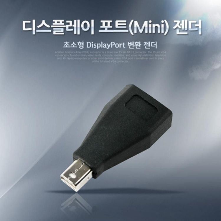 Coms 디스플레이포트mini젠더 Displayport변환 Dp 홈플러스 택배배송