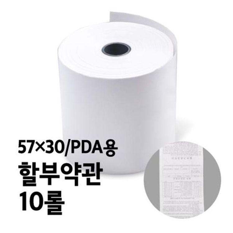 감열지 실용적인 N7132b3ecbf Bpa Free용지 할부약관 Pda용 57x30 10 홈플러스 택배배송