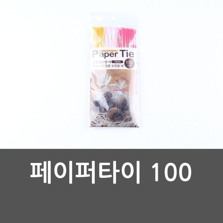 페이퍼타이 100 포장용타이 선물끈 빵포장끈 페이퍼 홈플러스 택배배송
