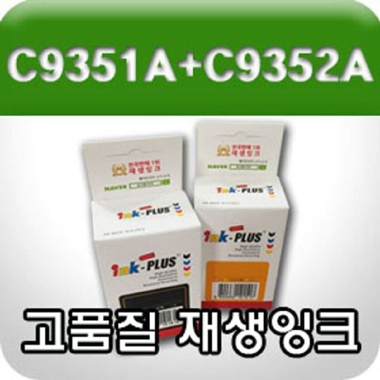 소모품 HP C9351A NO.21XL /+C9352A NO.22XL 흑+칼/고/재생잉크 | 홈플러스 판매자택배