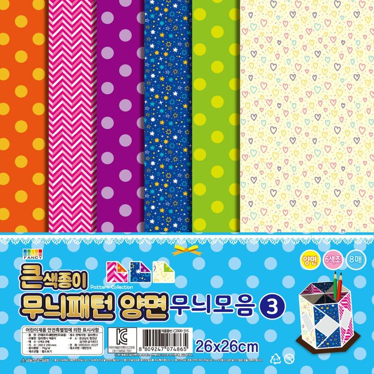 칼라팬시 큰색종이 무늬패턴 양면 무늬모음 3번 종이접기 대형색종이 만들기재료 미술 학습교재 홈플러스 택배배송