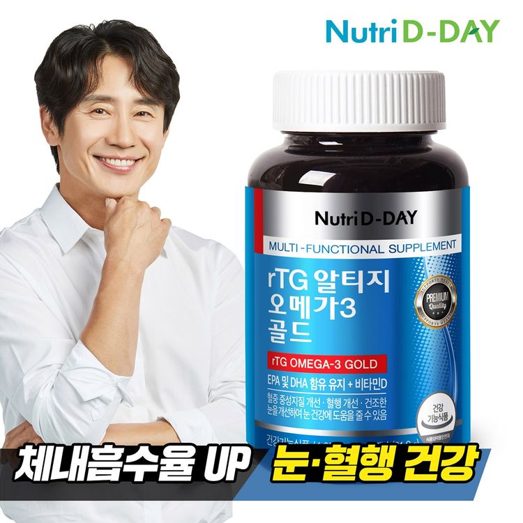 뉴트리디데이 Rtg 알티지 오메가3 골드 90캡슐 X 1병 홈플러스 택배배송