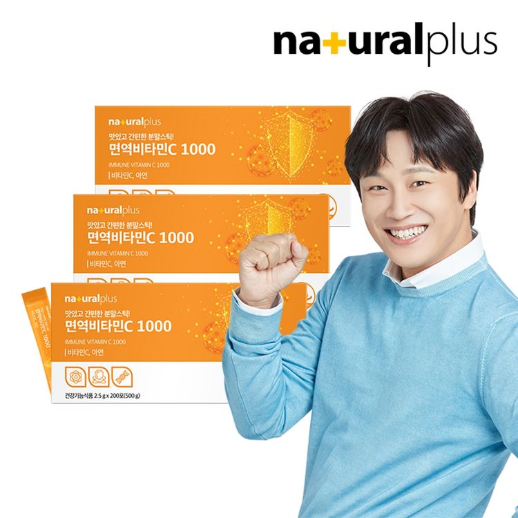 내츄럴플러스 면역비타민c 1000 아연 분말스틱 200포 3박스300일분 대용량 홈플러스 택배배송
