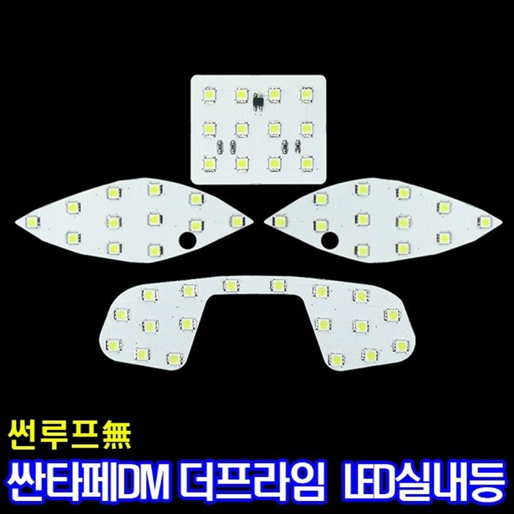 Led실내등 실용적인 N6303b4aa50 싼타페더프라임일반 홈플러스 택배배송