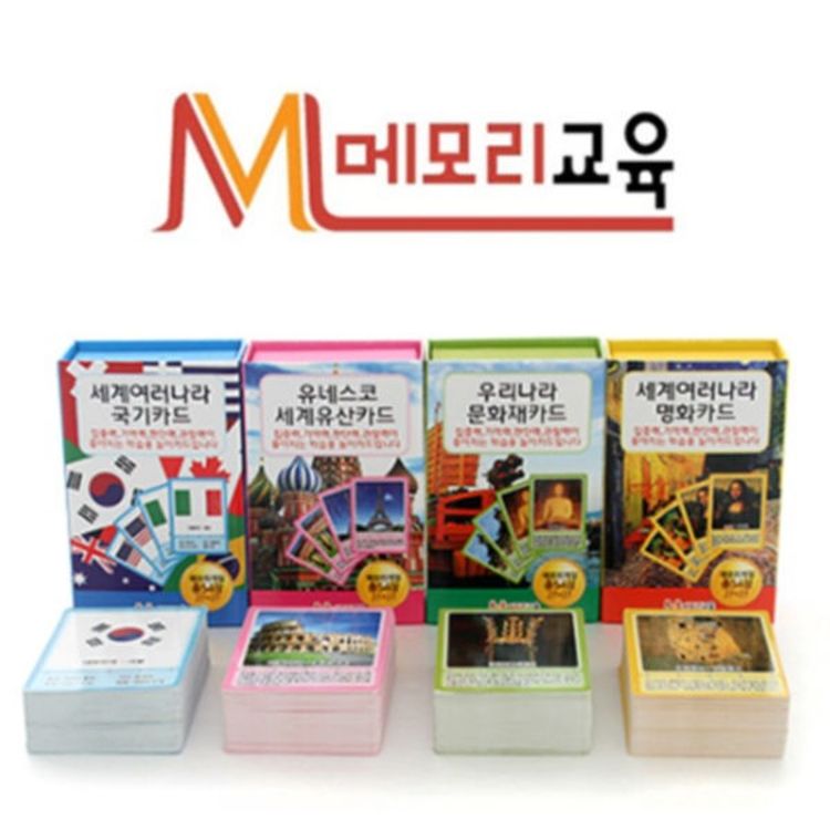 메모리교육 매칭게임 4종 세트 홈플러스 택배배송