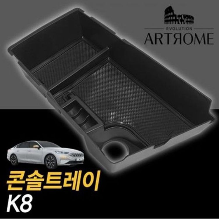 K8 실용적인 N7033b0c8f3 콘솔트레이 일체형 수납박스 홈플러스 택배배송