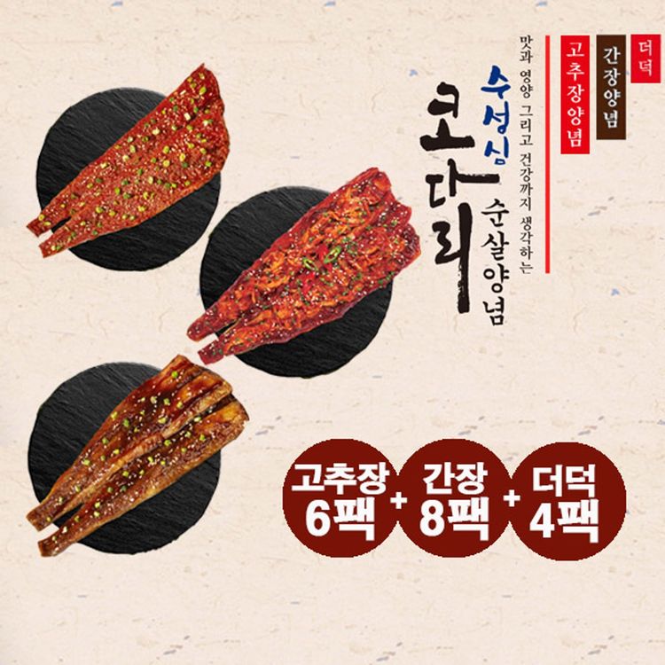 수성심 순살양념 코다리 18팩더덕4팩고추장6팩간장8팩 홈플러스 택배배송