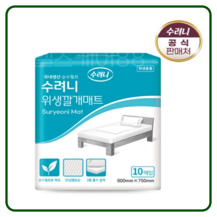 수려니 프리미엄 깔개매트 10매 1팩 홈플러스 택배배송