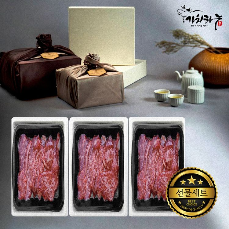 가치하누 1한우투뿔 특수부위 모둠한판삼각살앞치마살업진안살 선물세트 900g 홈플러스 택배배송