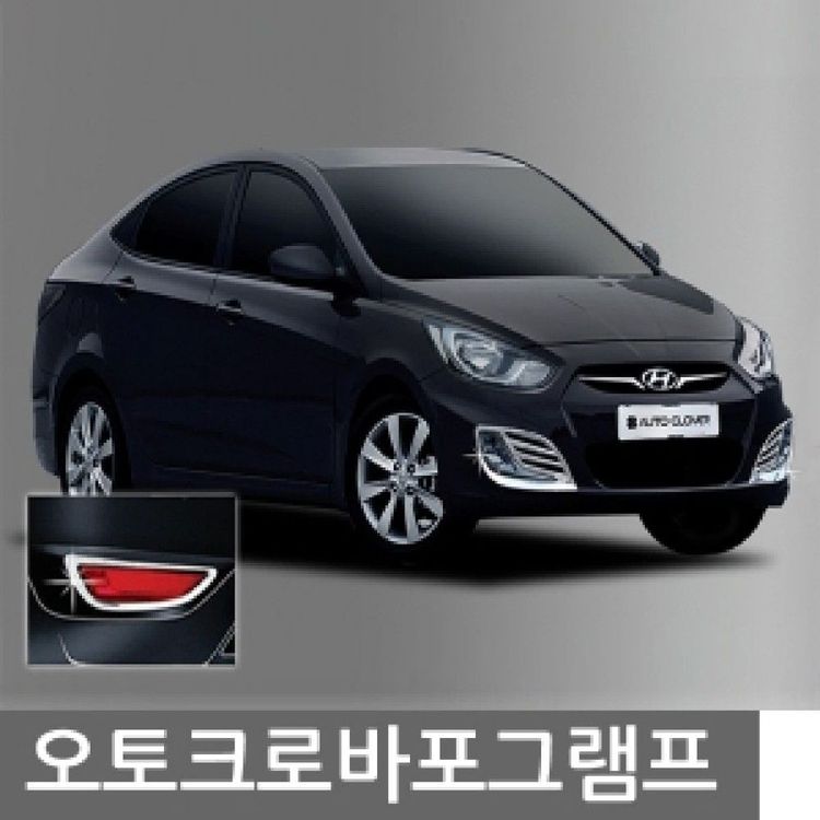 오토크로바 안개등몰딩 가니쉬 모음 옵션 31 홈플러스 택배배송