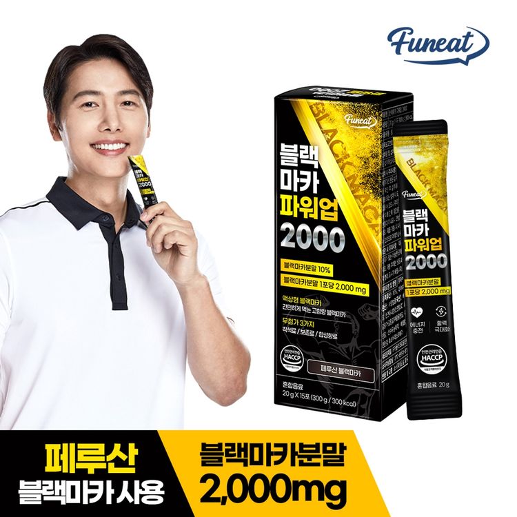 퍼니트 블랙마카 파워업 2000 15포 홈플러스 택배배송
