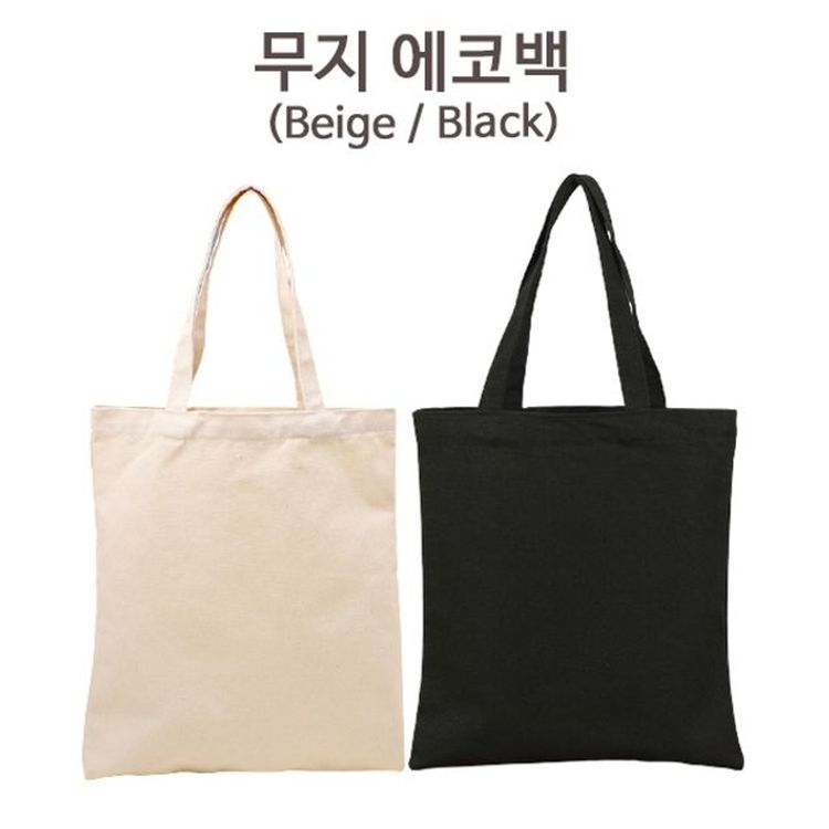 무지 캔버스 에코백 숄더백 블랙베이지 홈플러스 택배배송