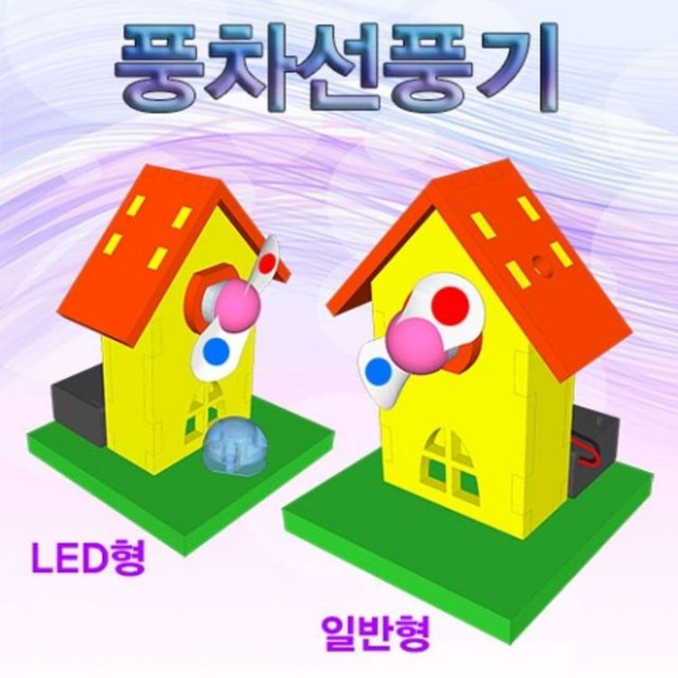 미니 풍차선풍기 Led형 1인용 홈플러스 택배배송