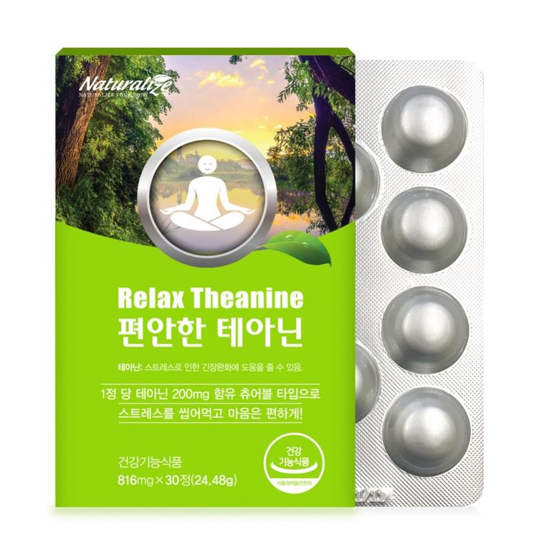 네추럴라이즈 스트레스완화 편안한 테아닌 30정 홈플러스 택배배송