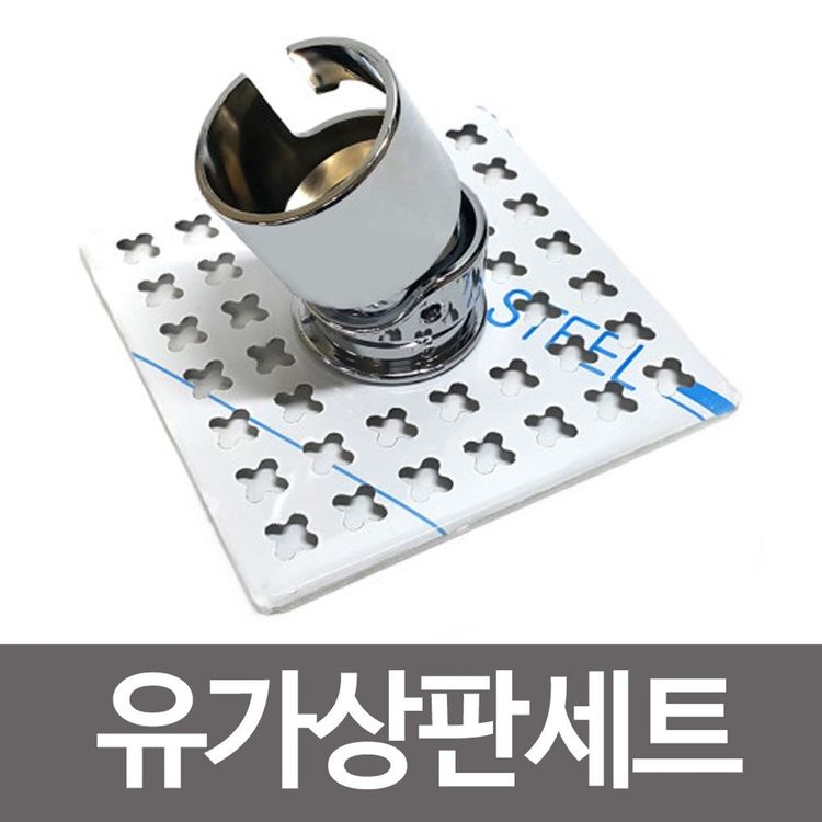 수드림 배수겸용 유가상판세트 스텐상판 세탁기 홈플러스 택배배송