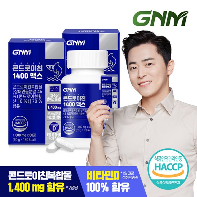 GNM 상어연골 콘드로이친 1400 맥스 비타민D 60정 x 2병/ 보스웰리아 산양유단백질 | 홈플러스 택배배송