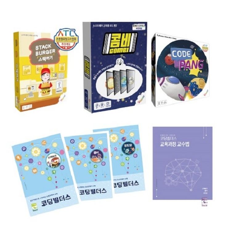 코딩빌더스 종합3종세트 스택버거콤비코드팡 홈플러스 택배배송