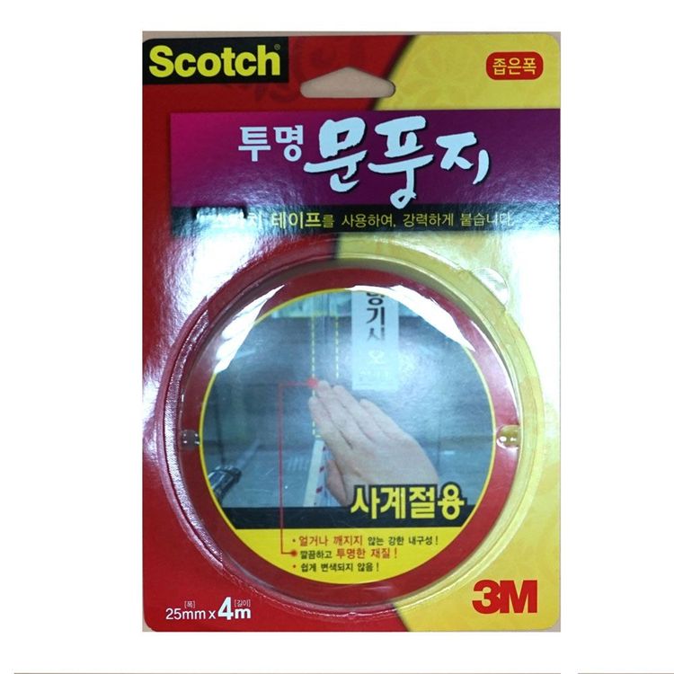 3m 투명 문풍지 좁은폭 4m 난방비절약 외풍차단 단열 홈플러스 택배배송