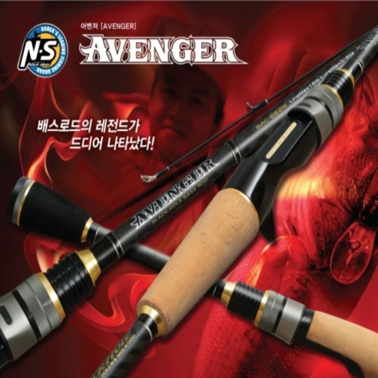 Ns 어벤져 Bac672mh 배스 루어 커버 피네스 도보 로드 낚시대 홈플러스 택배배송