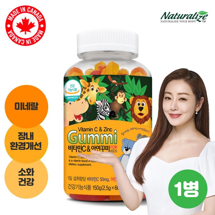 네추럴라이즈 캐나다산 미네랄 면역 도움 비타민c아연 영양제 60꾸미 1병 30일분 홈플러스 택배배송