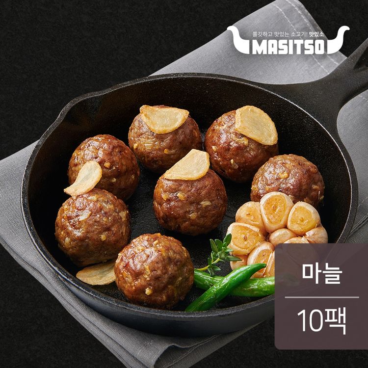 랭킹닭컴 맛있소 소고기볼 마늘맛 100gx10팩1kg 홈플러스 택배배송