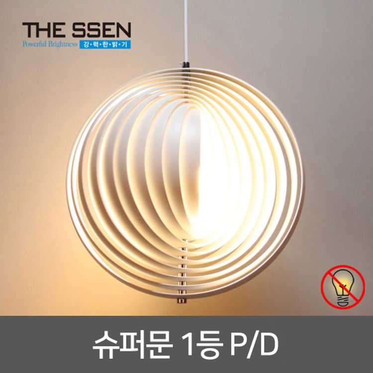 슈퍼문 1등 펜던트 화이트 E26 Led 펜던트등 식탁등 주방등 홈플러스 택배배송