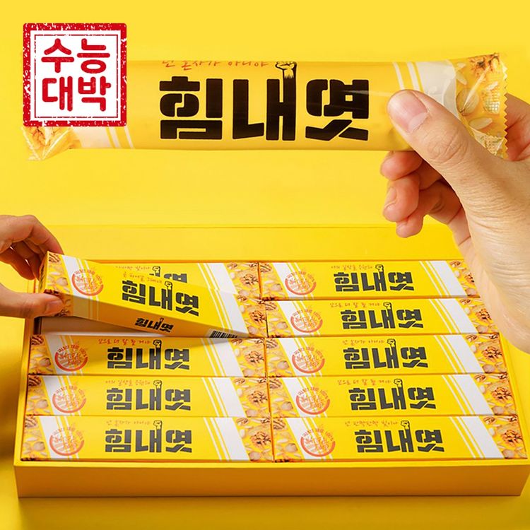 곡물로 만든 힘내엿10개입 에너지바 합격 선물 홈플러스 택배배송