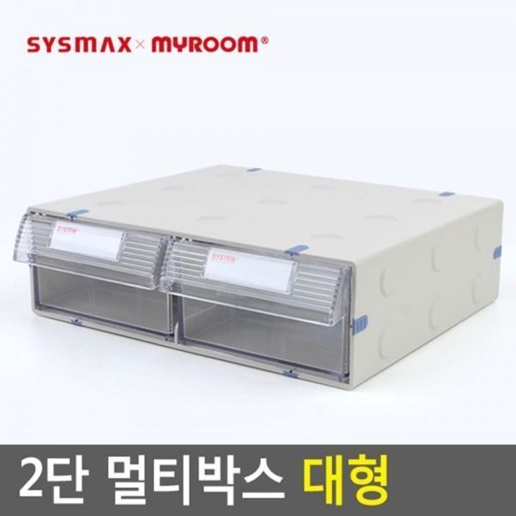 시스맥스 2칸 멀티박스 투명 책상박스 서랍 인덱스 대형 홈플러스 택배배송