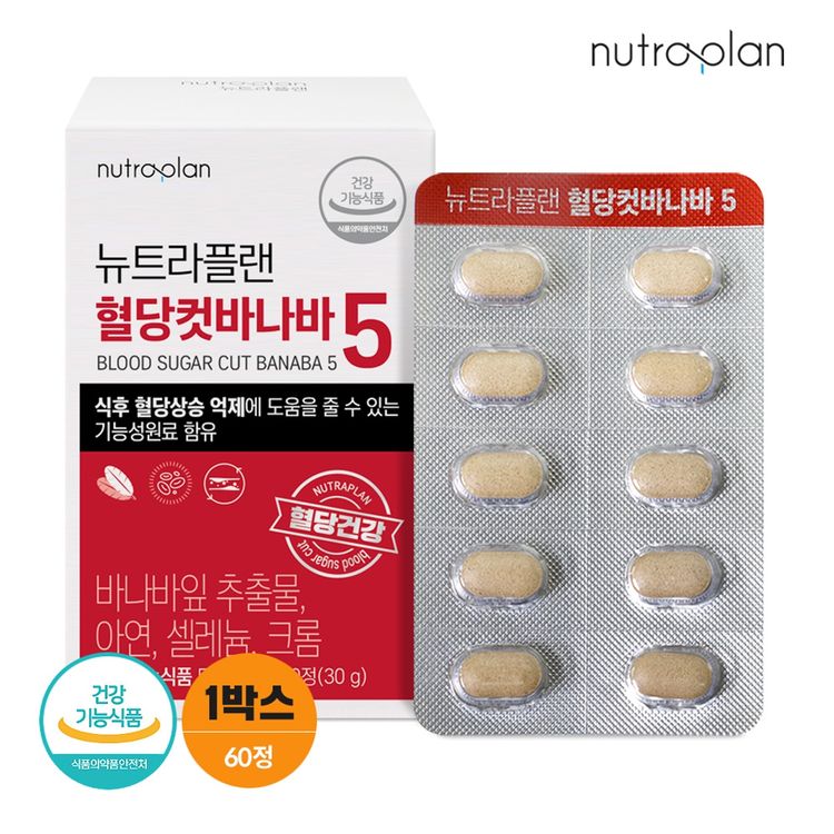 뉴트라플랜 혈당혈행 멀티케어 11 1박스 바나바잎 은행잎 혈당관리 혈액순환 홈플러스 판매자택배