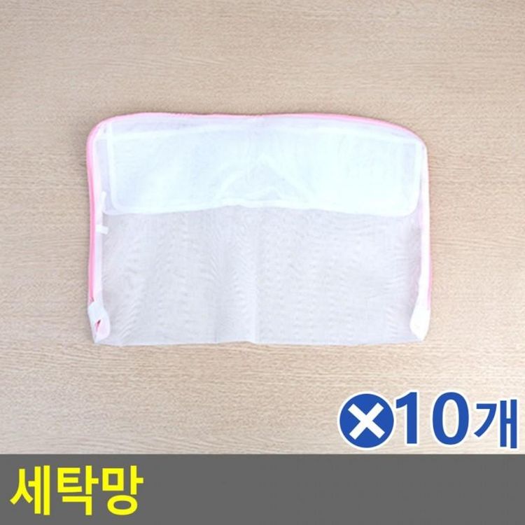 세탁망 사각형x10개 빨래세탁망 빨래용품 세탁기망 홈플러스 택배배송
