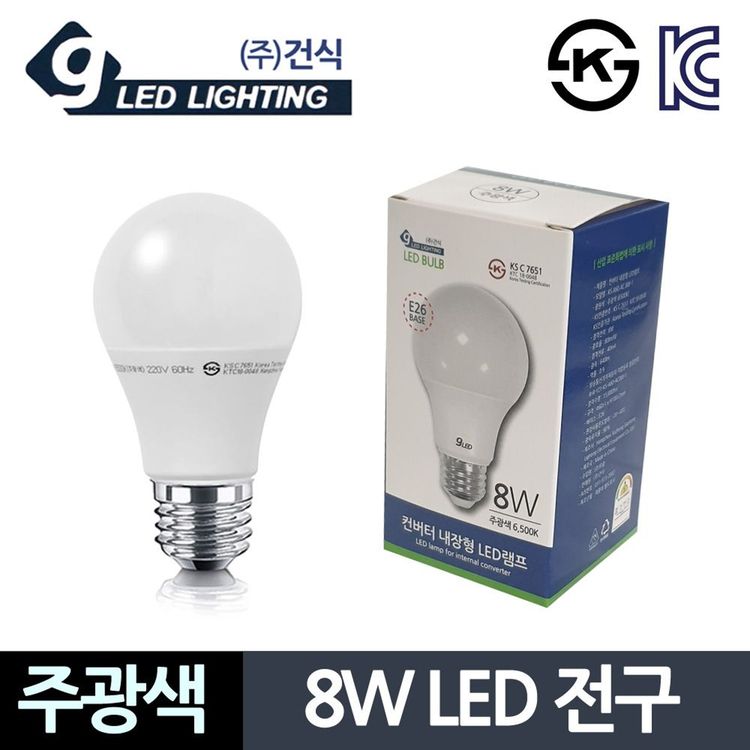 건식8w 주광색 Led전구 컨버터 내장형 형광등색 홈플러스 택배배송