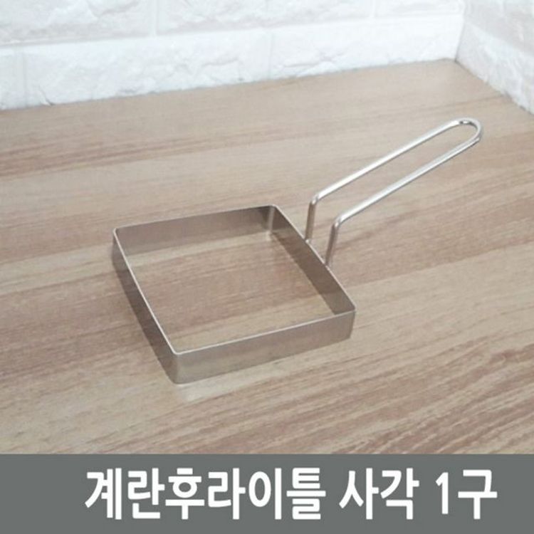 스텐계란틀 실용적인 N615312bb35 옆손잡이 사각1구 홈플러스 택배배송