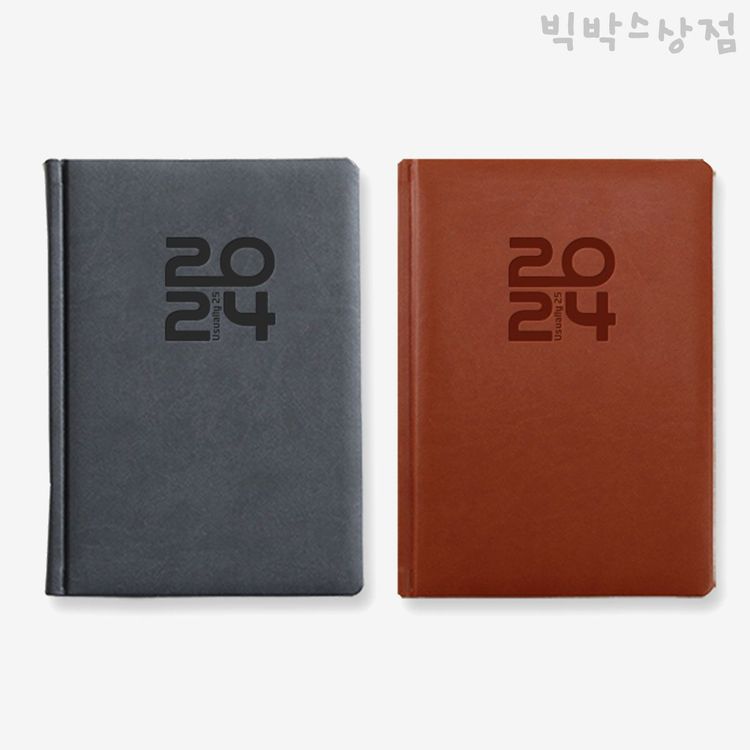 양지사 유즈어리25a 1p 2024 다이어리 날짜형 수첩 스케줄러 메모 필기 팬시 업무용 홈플러스 택배배송