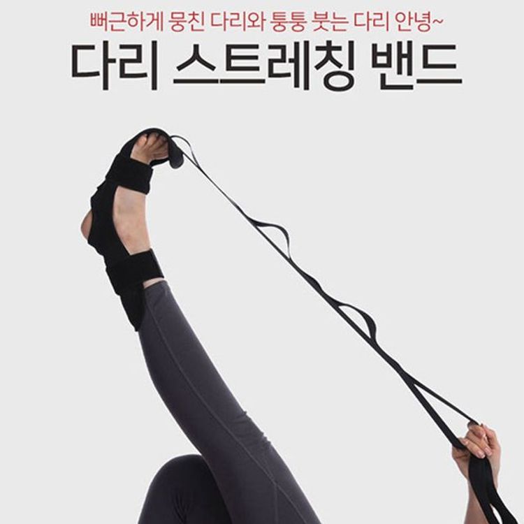 쿨샵 스트레칭 밴드 근육 이완밴드 셀프스트레칭 홈플러스 택배배송