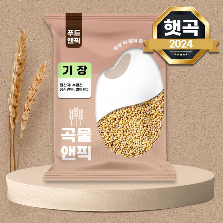 곡물앤픽 수입 기장 1kg 기장쌀 노랑 노란차조 조 홈플러스 택배배송