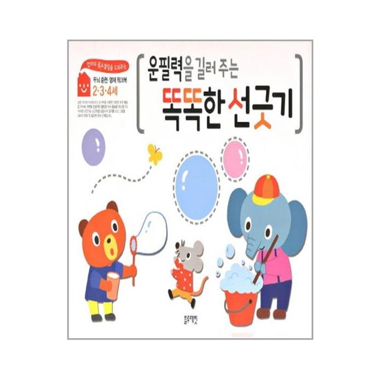블루래빗 똑똑한 선긋기 홈플러스 택배배송