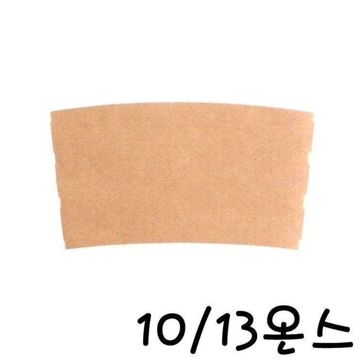 일회용 n2291AD50ED 테이크아웃 10/13oz 무지 심플 컵홀더 1000개 | 홈플러스 택배배송