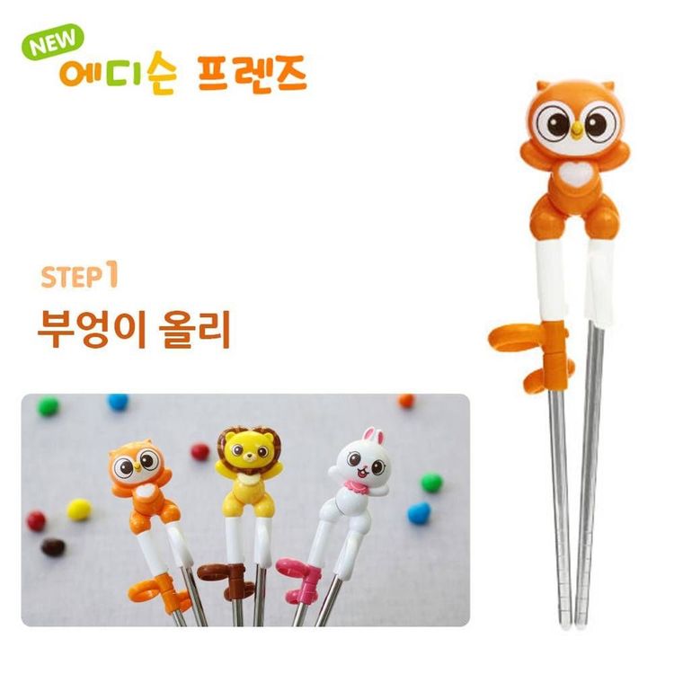 어린이 N21113c3ce4 아동용 스텐 젓가락 1단계 부엉이 젓가락 홈플러스 택배배송