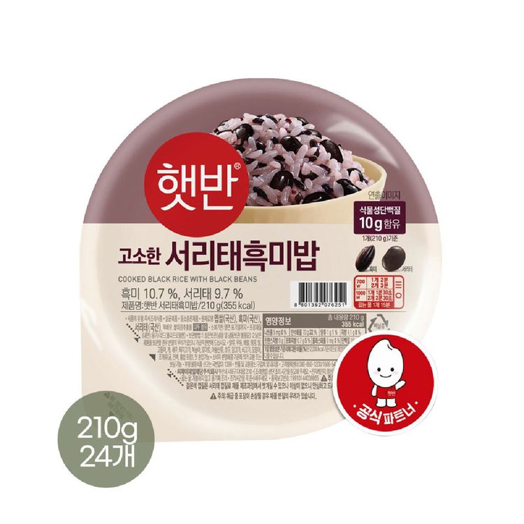 햇반 서리태 흑미밥 210g X24개 홈플러스 택배배송