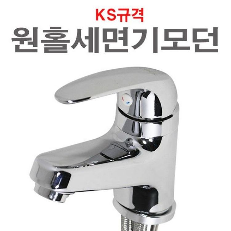 원홀세면기모던 실용적인 N6083027f0f 수전 수도꼭지 세면대 세면기 욕실 화장실 홈플러스 택배배송