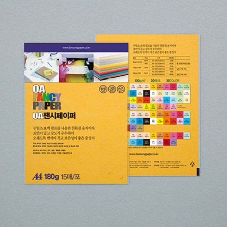 두성 OA팬시페이퍼 A4 180g R08 치자색/15매 봉(1개 | 홈플러스 택배배송