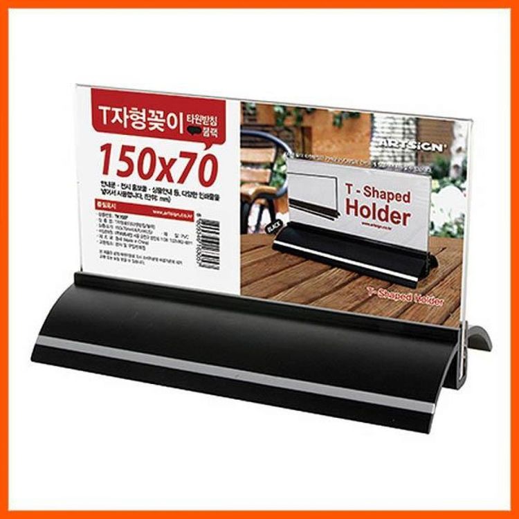 T자형꽂이 검정 150x70mm 아크릴 전시 홍보 안내문 홈플러스 택배배송
