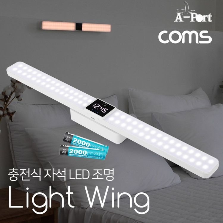 충전식 시계 Led 조명 배터리 포함 밝기조절 홈플러스 택배배송
