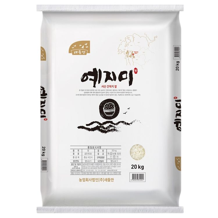 2023 햅쌀산지직송 새들만 예지미 백미 골든퀸3호 상등급 1개 20kg 홈플러스 택배배송