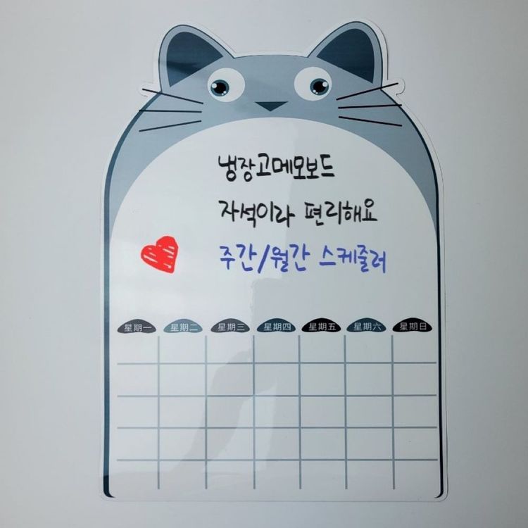 냉장고달력 자석보드 홈플러스 택배배송