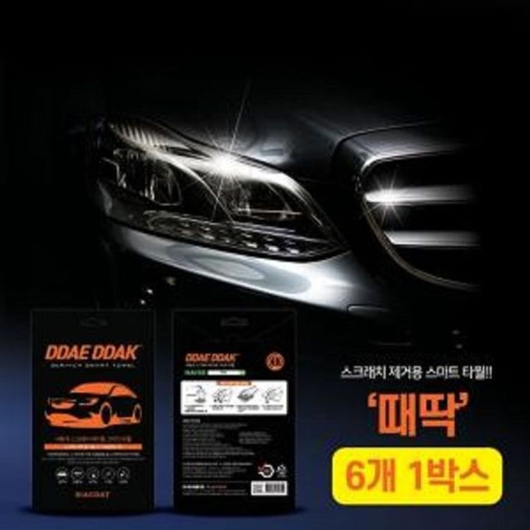 자동차 스크래치제거용 스마트타올 6p 타월 광택 코팅 홈플러스 택배배송